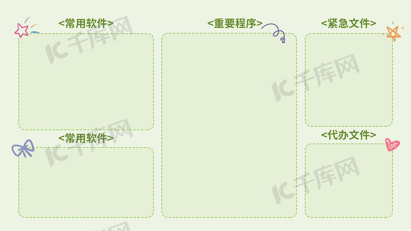 电脑分区绿色壁纸图片素材-电脑分区绿色壁纸模板图片下载-千库网