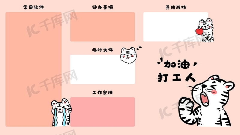 上班发疯壁纸图片-上班发疯壁纸素材-上班发疯壁纸模板图片下载-千库网
