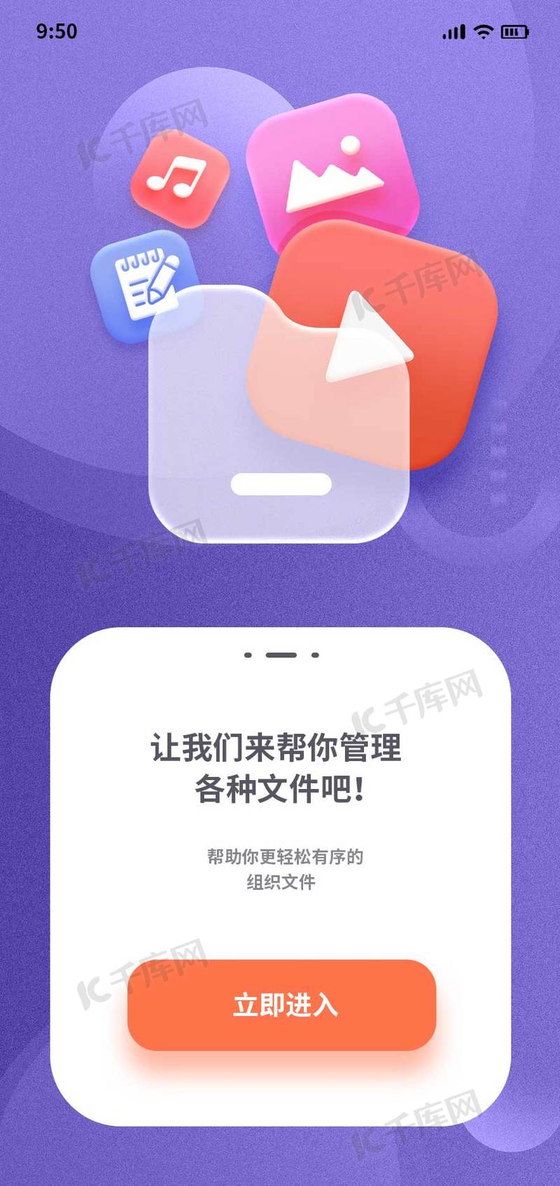 qq登录界面图片-qq登录界面PSD素材-qq登录界面模板图片下载-千库网
