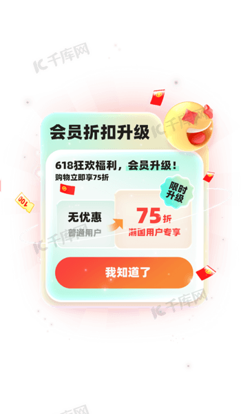 升级设计素材-升级模板设计-海报图片下载-千库网