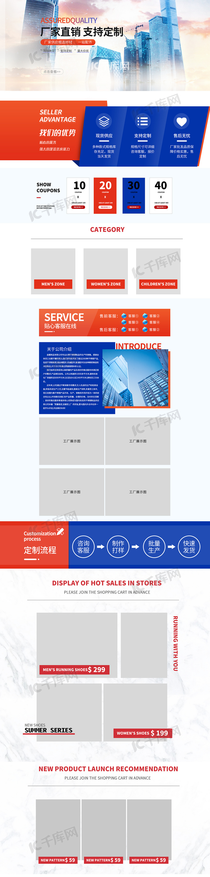 1688图片-1688素材-1688模板图片下载-千库网