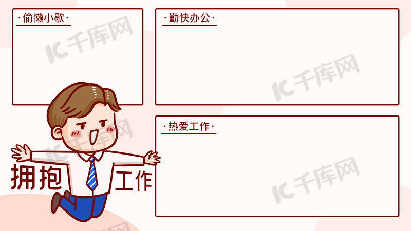 打工人搞笑电脑壁纸图片素材-打工人搞笑电脑壁纸模板图片下载-千库网