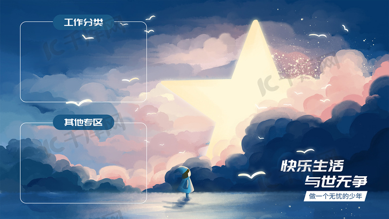 不要内耗电脑壁纸图片素材-不要内耗电脑壁纸模板图片下载-千库网