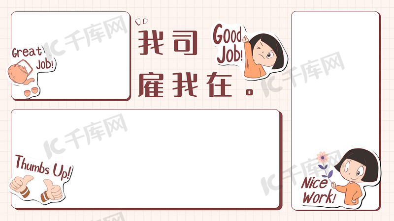 发疯的电脑壁纸图片-发疯的电脑壁纸PSD素材-发疯的电脑壁纸模板图片下载-千库网