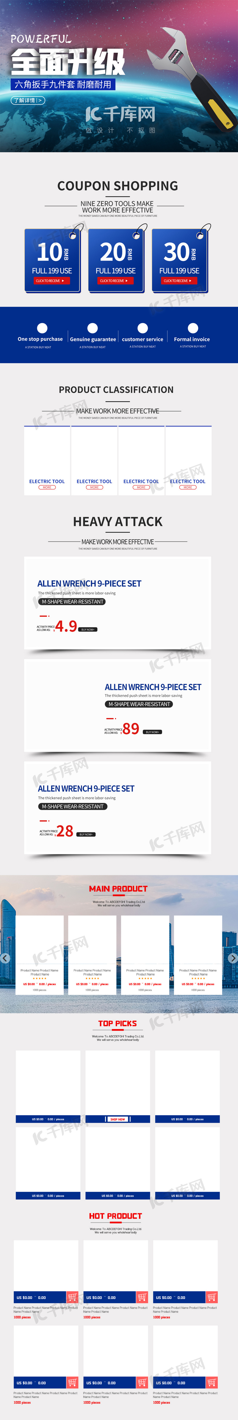 1688图片-1688素材-1688模板图片下载-千库网