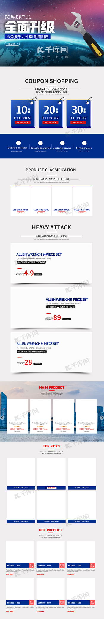 1688图片-1688素材-1688模板图片下载-千库网