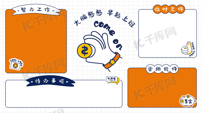 打工人搞笑电脑壁纸图片素材-打工人搞笑电脑壁纸模板图片下载-千库网