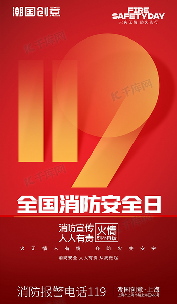 119图片-119素材-119模板图片下载-千库网