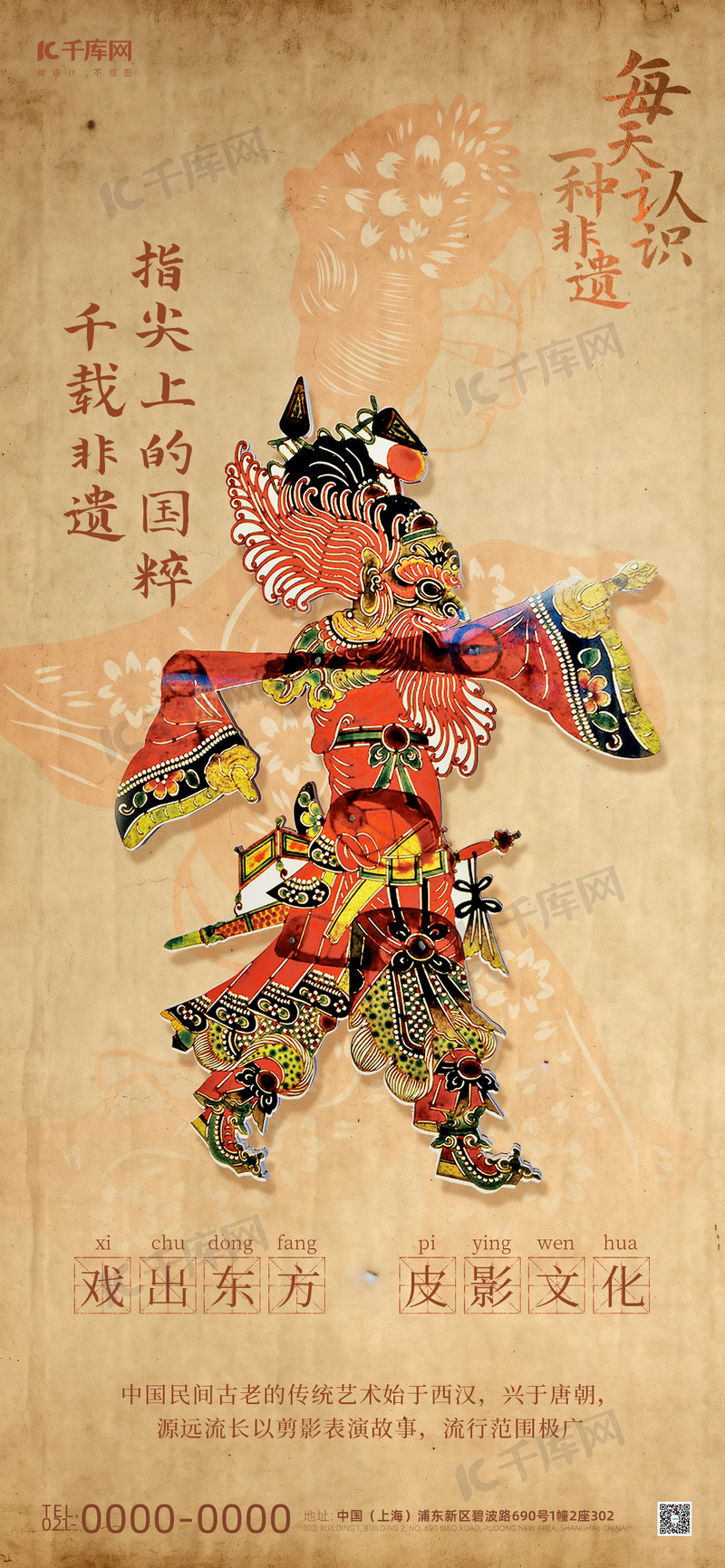 河南非遗文化图片-河南非遗文化素材-河南非遗文化模板图片下载-千库网