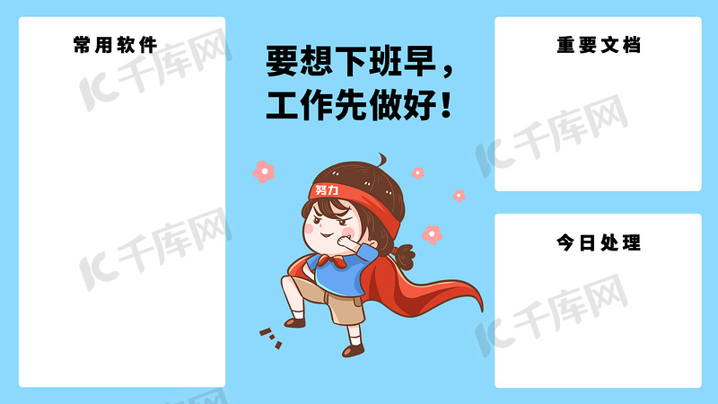 打工人搞笑壁纸图片-打工人搞笑壁纸素材-打工人搞笑壁纸模板图片下载-千库网