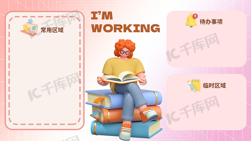 上班发疯壁纸图片-上班发疯壁纸素材-上班发疯壁纸模板图片下载-千库网