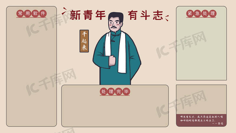 发疯的电脑壁纸图片-发疯的电脑壁纸PSD素材-发疯的电脑壁纸模板图片下载-千库网