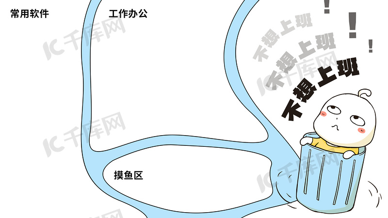 上班发疯壁纸图片-上班发疯壁纸素材-上班发疯壁纸模板图片下载-千库网