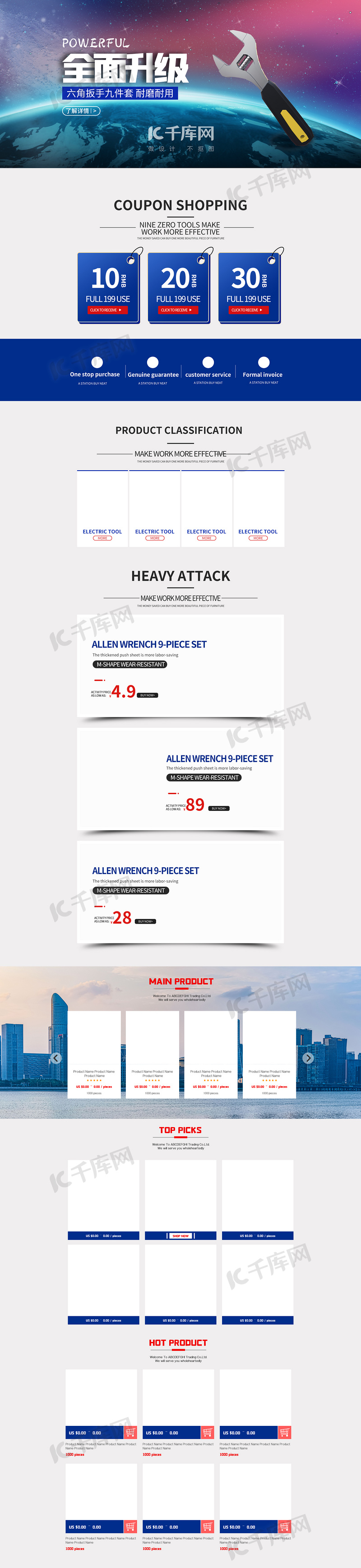 1688图片-1688素材-1688模板图片下载-千库网