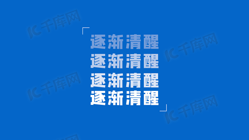 上班发疯壁纸图片-上班发疯壁纸素材-上班发疯壁纸模板图片下载-千库网