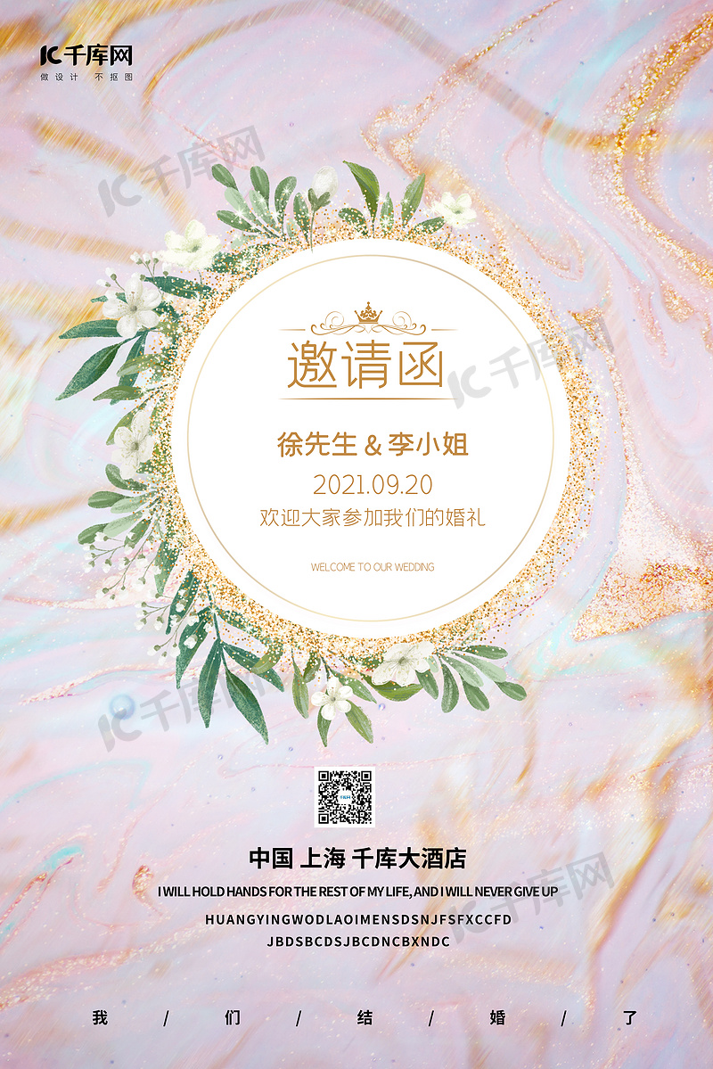 海报花边图片-海报花边素材-海报花边模板图片下载-千库网