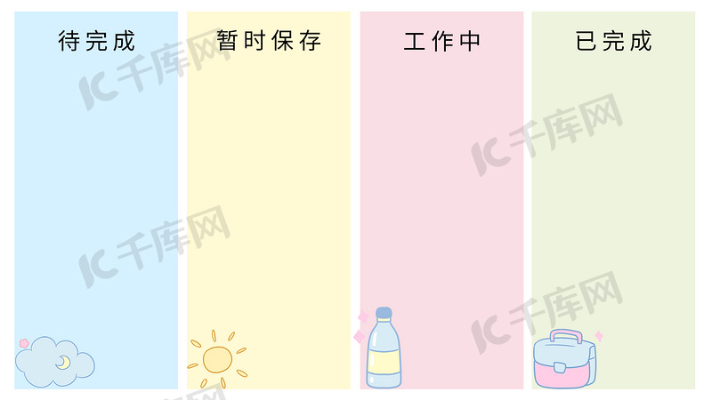 护眼电脑壁纸分区图片素材-护眼电脑壁纸分区模板图片下载-千库网