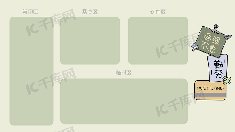 护眼电脑壁纸分区图片素材-护眼电脑壁纸分区模板图片下载-千库网