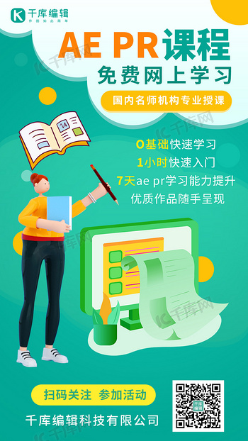 ae设计素材-ae模板设计-海报图片下载-千库网