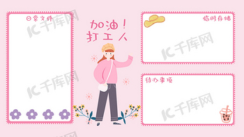 打工人搞笑电脑壁纸图片素材-打工人搞笑电脑壁纸模板图片下载-千库网