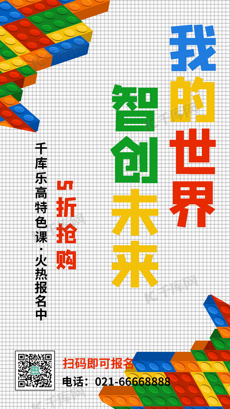 2d我的世界图片-2d我的世界素材-2d我的世界模板图片下载-千库网