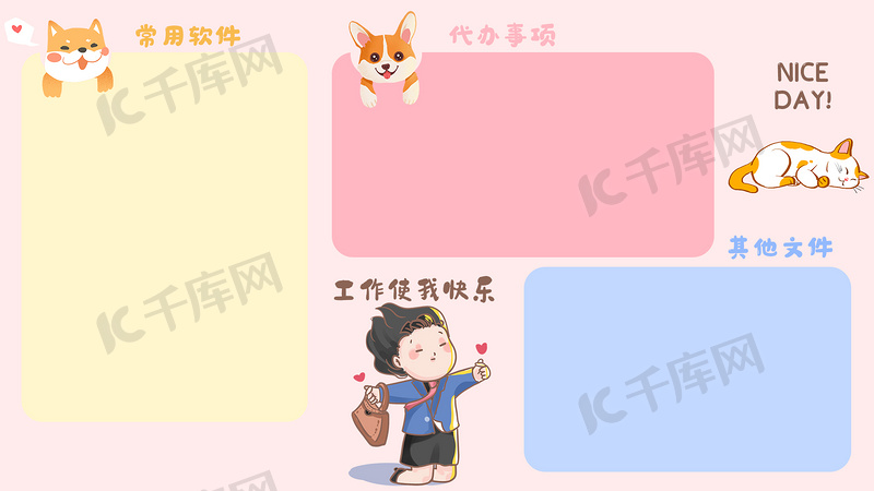 护眼电脑壁纸分区图片素材-护眼电脑壁纸分区模板图片下载-千库网