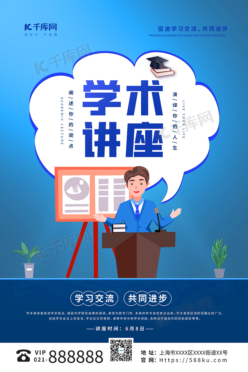 学术海报图片-学术海报素材-学术海报模板图片下载-千库网