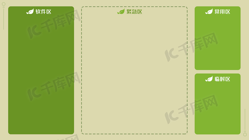 电脑分区绿色壁纸图片素材-电脑分区绿色壁纸模板图片下载-千库网