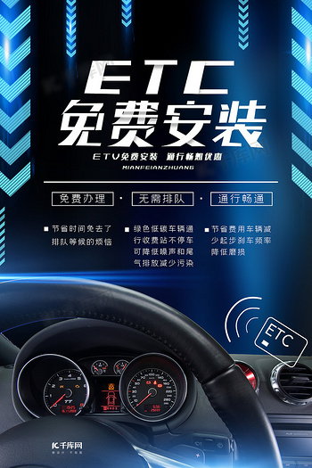 etc图片-etc素材-etc模板图片下载-千库网