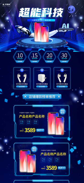 超能SupNice图片素材-超能SupNice模板图片下载-千库网