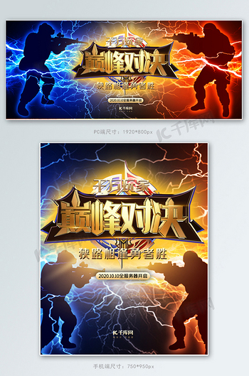 游戏banner图片素材-游戏banner模板图片下载-千库网