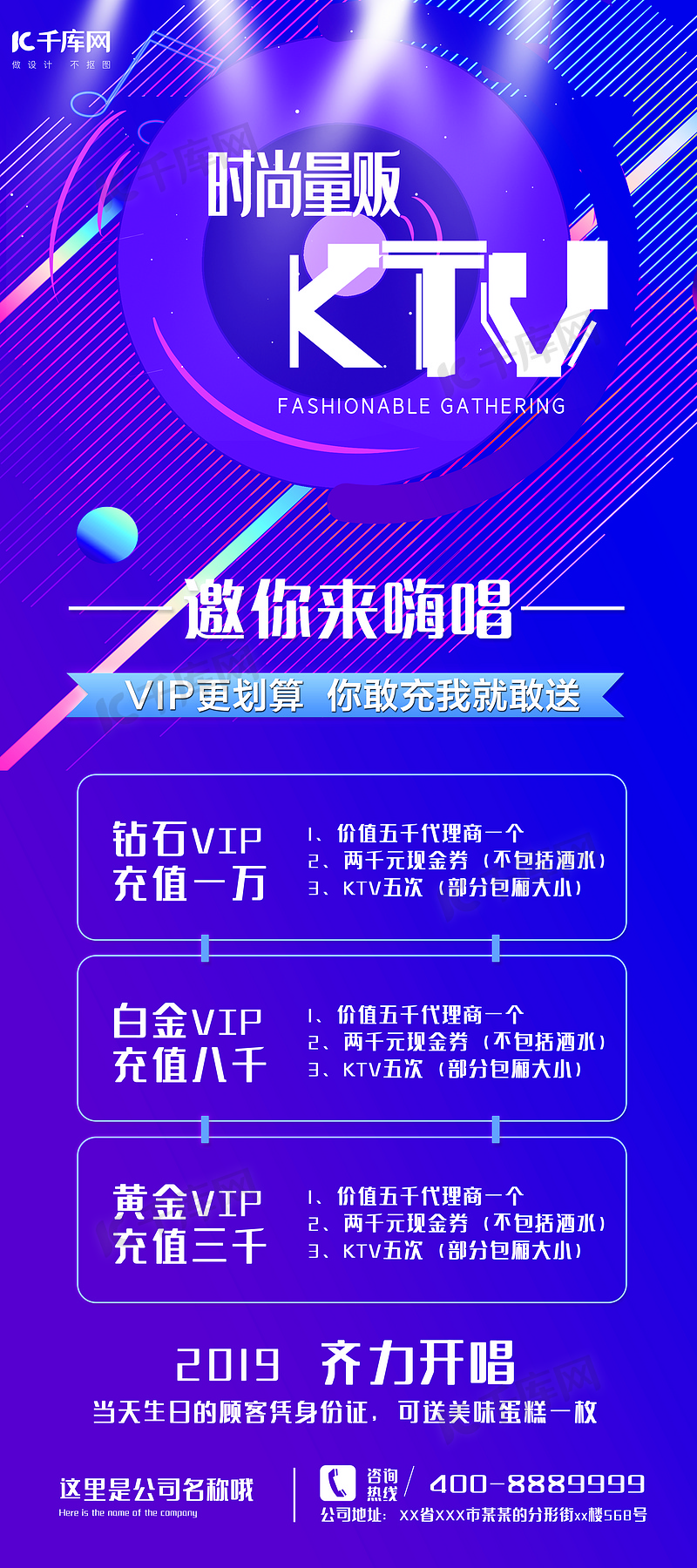 ktv图片-ktv素材-ktv模板图片下载-千库网