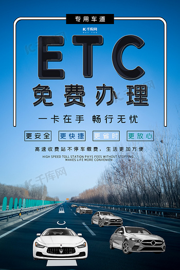 etc图片-etc素材-etc模板图片下载-千库网