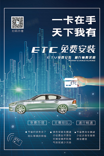 etc图片-etc素材-etc模板图片下载-千库网
