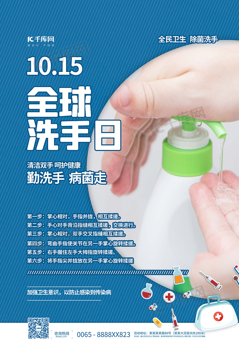 七步洗手法高清图片-七步洗手法高清素材-七步洗手法高清模板图片下载-千库网