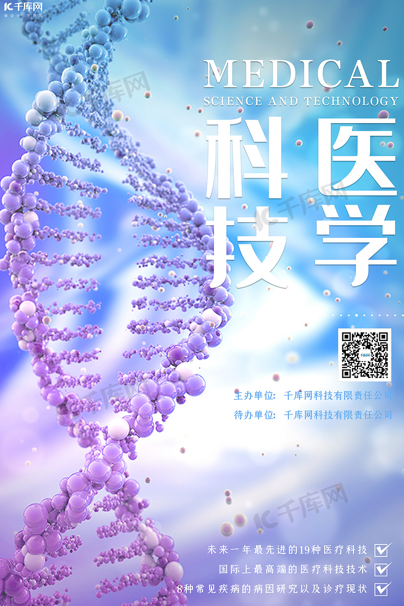 免费学术海报图片-免费学术海报素材-免费学术海报模板图片下载-千库网