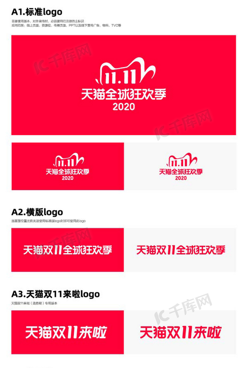 双十一logo图片-双十一logo素材-双十一logo模板图片下载-千库网