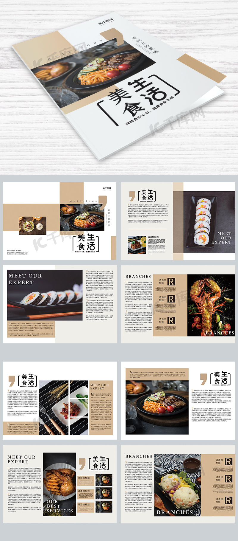 美食价格表图片-美食价格表AI素材-美食价格表模板图片下载-千库网