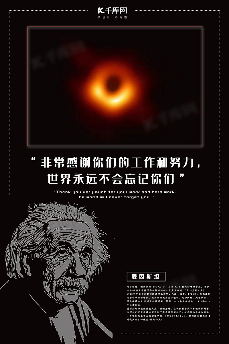 爱因斯坦图片-爱因斯坦素材-爱因斯坦模板图片下载-千库网