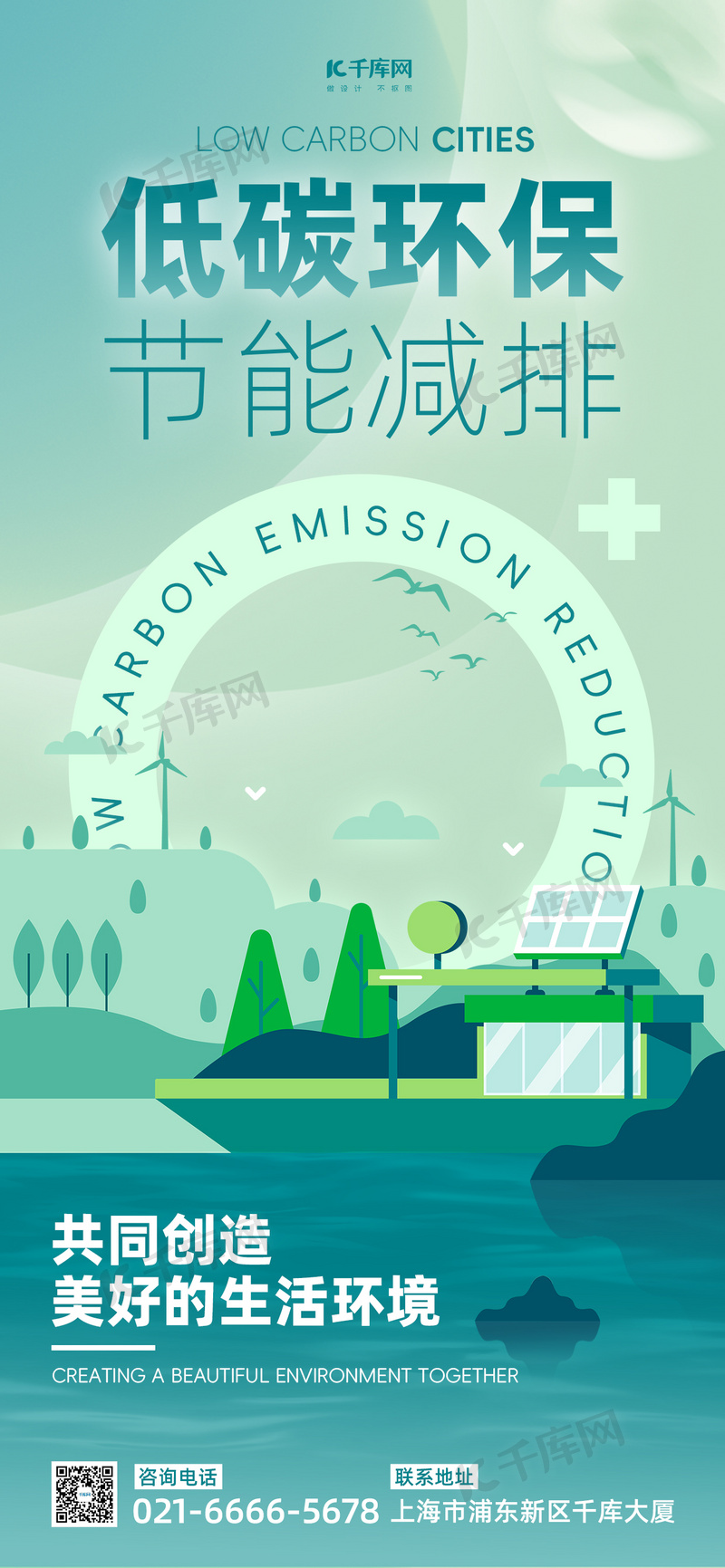 节能减排大赛作品海报图片素材-节能减排大赛作品海报模板图片下载-千库网