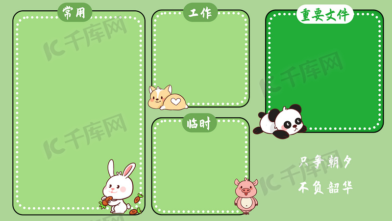 护眼电脑壁纸分区图片素材-护眼电脑壁纸分区模板图片下载-千库网