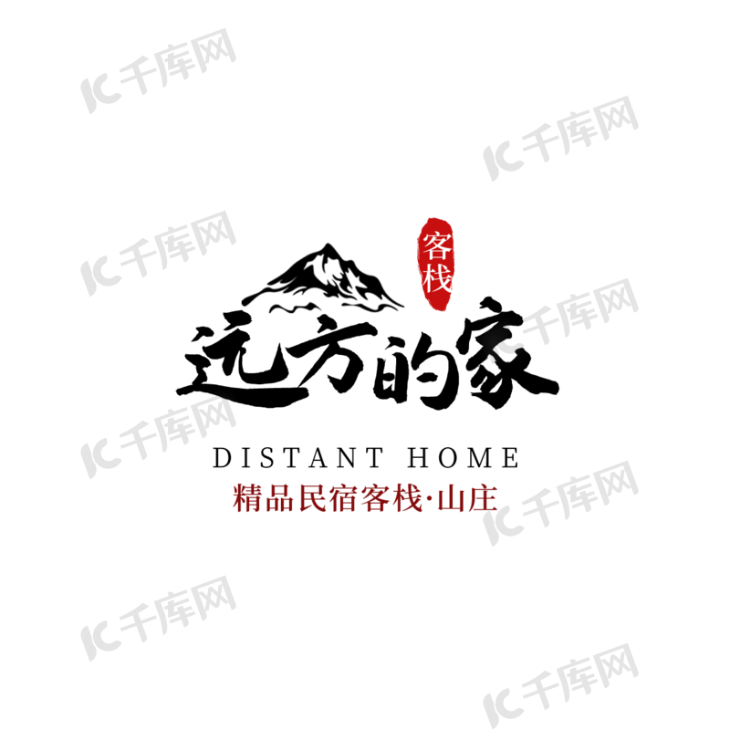 山logo图片-山logo素材-山logo模板图片下载-千库网