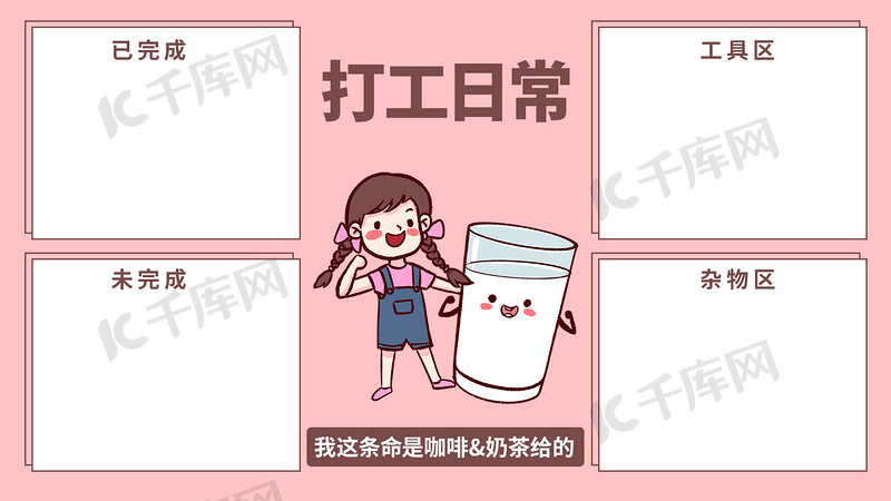 护眼电脑壁纸分区图片素材-护眼电脑壁纸分区模板图片下载-千库网