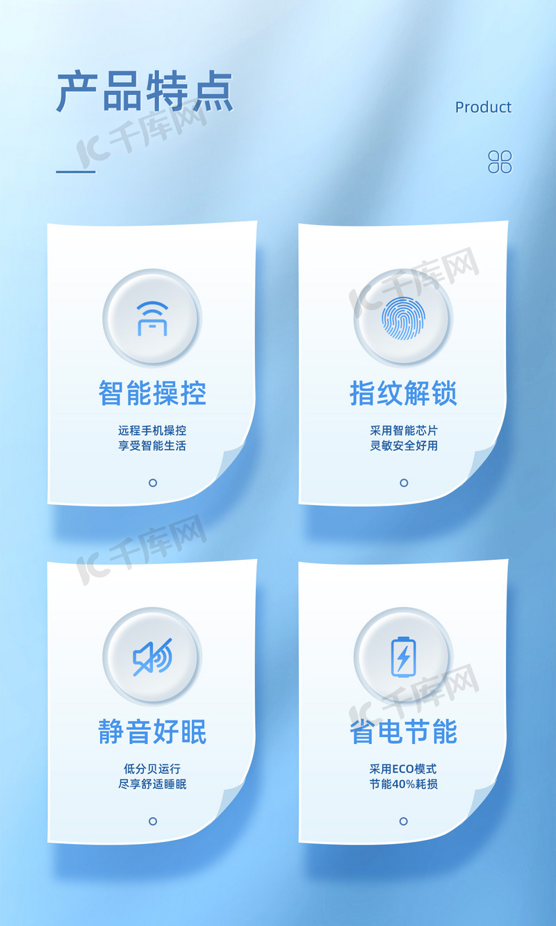 优势图标图片-优势图标素材-优势图标模板图片下载-千库网