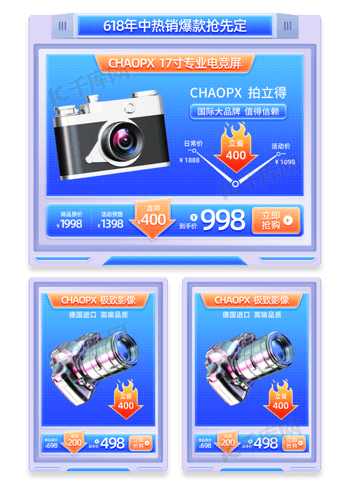 3c数码图片-3c数码素材-3c数码模板图片下载-千库网