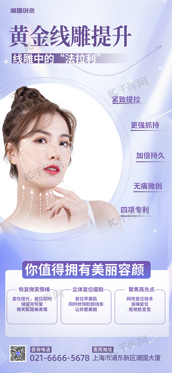美容海报图片 美容海报素材 美容海报模板图片下载 千库网