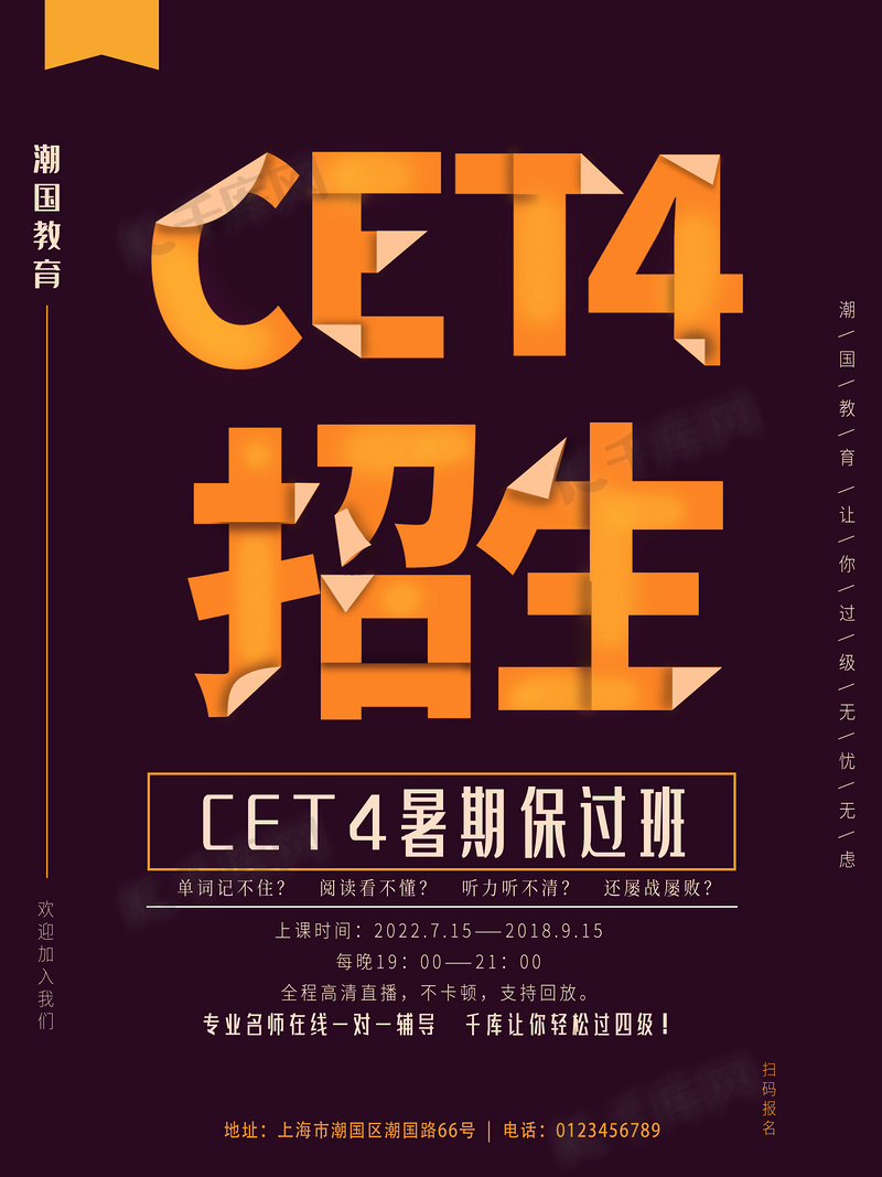 英语四级证书图片-英语四级证书PSD素材-英语四级证书模板图片下载-千库网