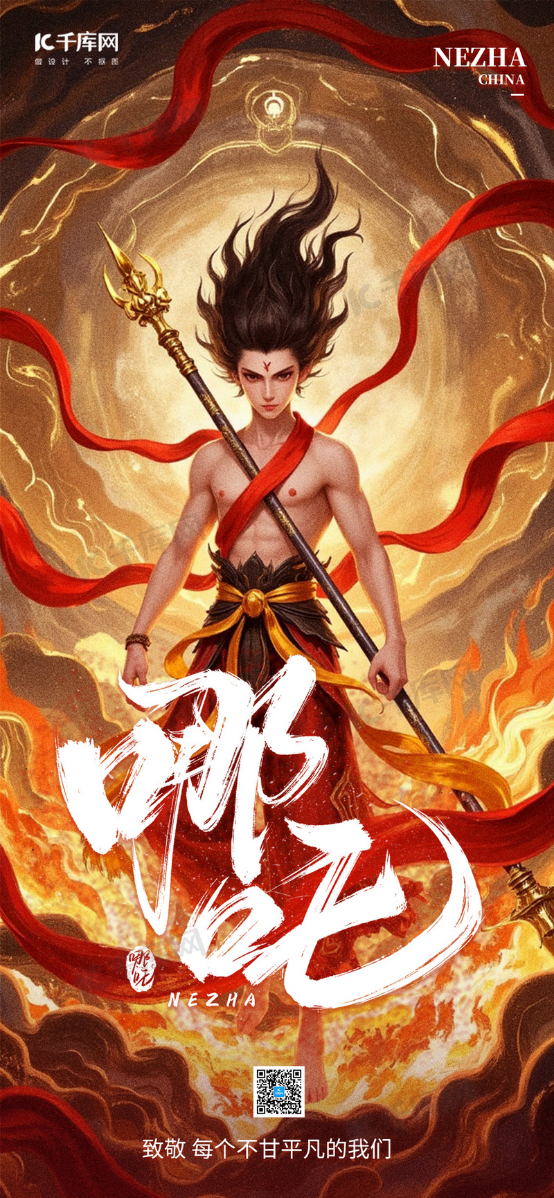 好东西电影海报图片-好东西电影海报素材-好东西电影海报模板图片下载-千库网