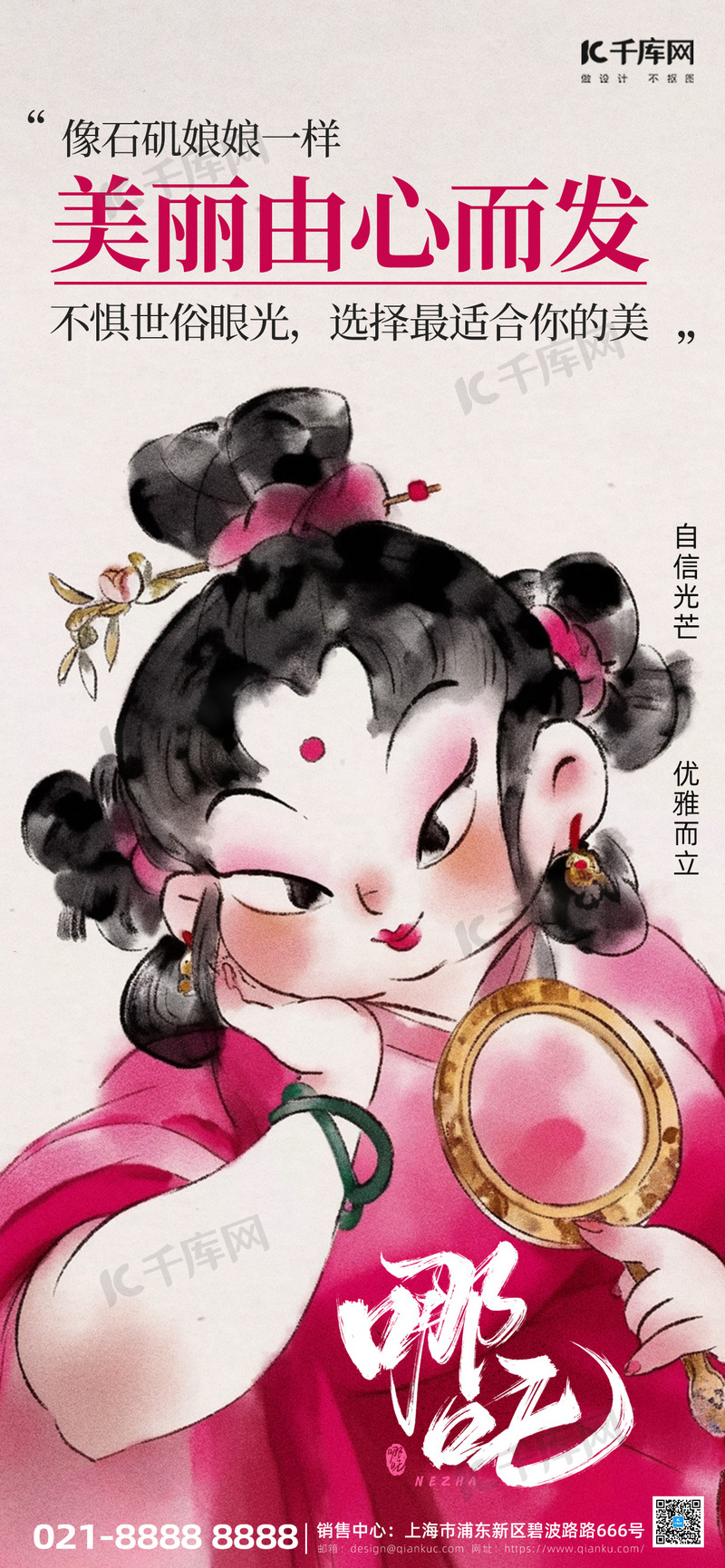 哪吒2图片-哪吒2素材-哪吒2模板图片下载-千库网