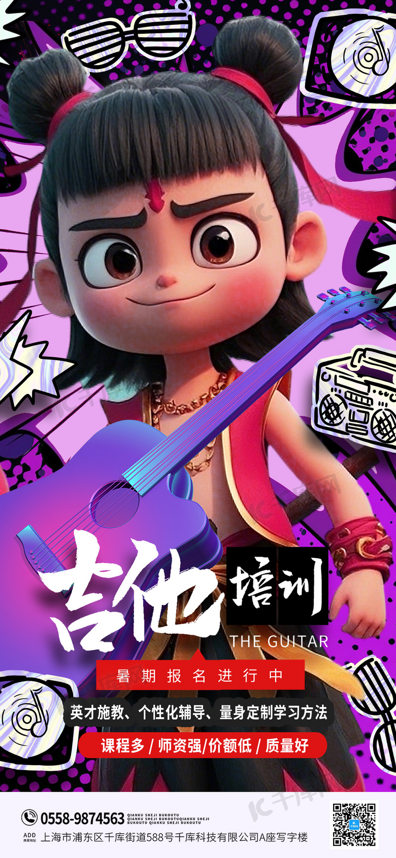 哪吒宣传海报图片-哪吒宣传海报素材-哪吒宣传海报模板图片下载-千库网